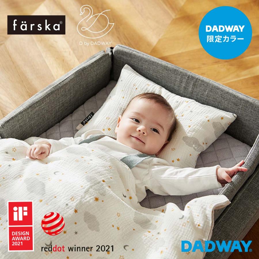 farska ファルスカ×D by DADWAY 出産準備 ベビーベッドセット ドリーミングスター| クリエイティブコット コンパクトベッド(SG) : DADWAY Yahoo!ショッピング ...
