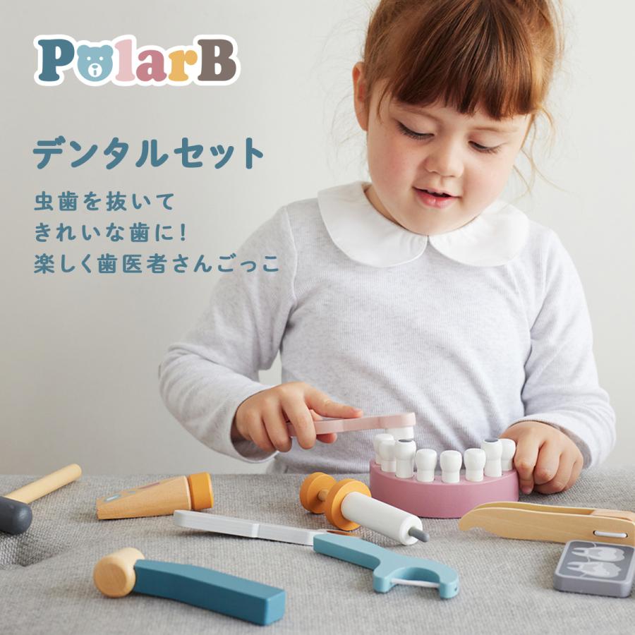PolarB（ポーラービー） デンタルセット | プレゼント ギフト ベビー 子ども キッズ ごっこ遊び 歯医者さん : DADWAY Yahoo!ショッピング店 - 通販 - Yahoo ...