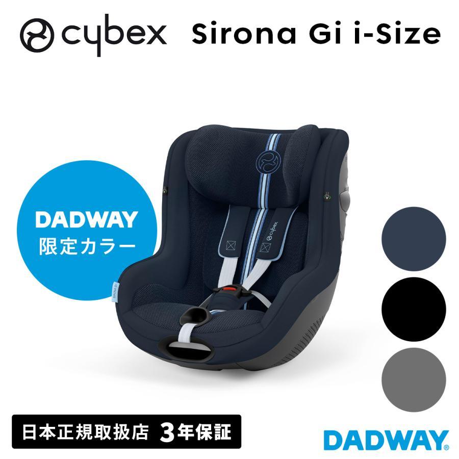サイベックス CYBEX シローナ G i-Size | チャイルドシート ベビーシート 新生児 サンキャノピー付き(WNG) : DADWAY Yahoo!ショッピング店 - 通販 ...