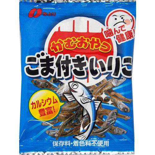 なとり】160円 ごま付き いりこ5連×(10袋入) {カルシウム 健康 おやつ