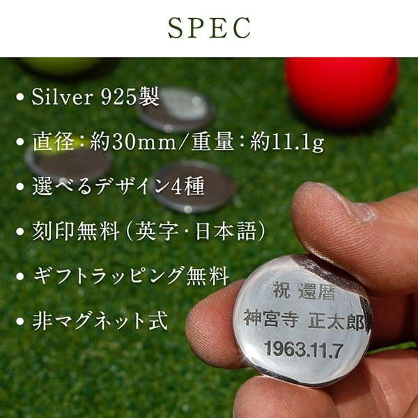 日本語・英字OK 名入れ ゴルフマーカー シルバー925 ギフト プレゼント 父の日 還暦 退職 誕生日 ゴルファー マーカー コンペ ボ ールマーカー MS-059 :MS-059 ...