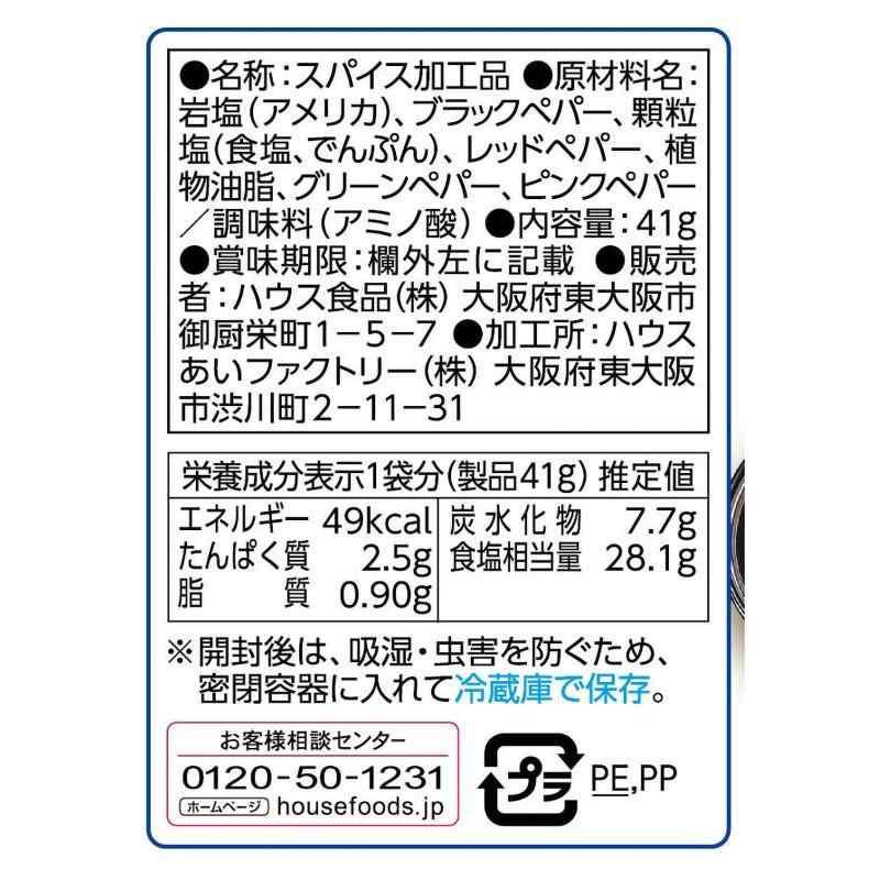 ハウス 香りソルト4種のペパーミックス袋入 41g×5個 : 得オン ヤフー店 - 通販 - Yahoo!ショッピング
