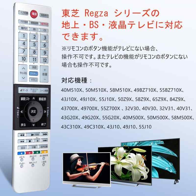 テレビリモコン 汎用 for 東芝 Toshiba レグザ Regza リモコン CT-90467 CT-90466 など交換 : 得オン ヤフー店 - 通販 - Yahoo!ショッピング