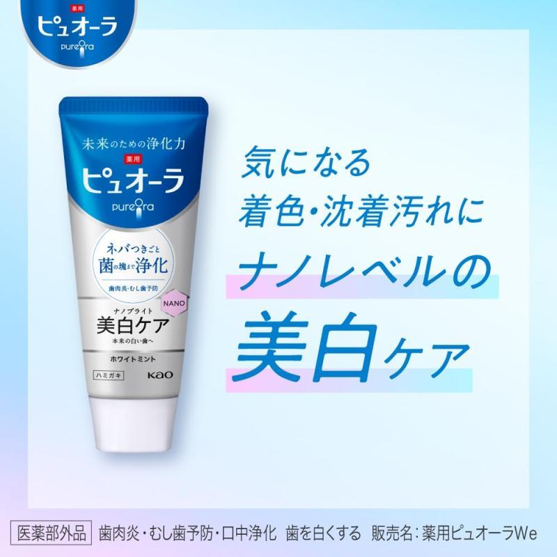 ピュオーラ 薬用ピュオーラ ナノブライト ハミガキ 115g 歯磨き 歯みがき (ホワイトニング) : 7fuc2wpnllmv3axohxxf4wocau : 得オン ヤフー店 - 通販 ...