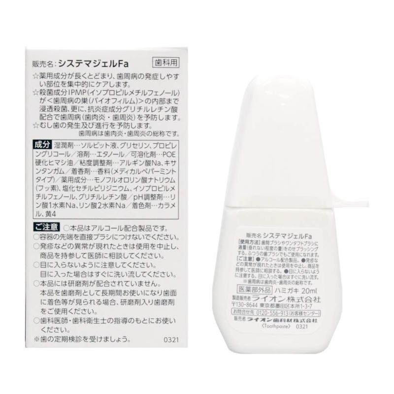 LION ライオン歯科材 DENT.EX システマ薬用歯間ジェル 20ml : 7pdgxbxwlguwid56khbwnzvfp4 : 得オン ヤフー店 - 通販 - Yahoo!ショッピング