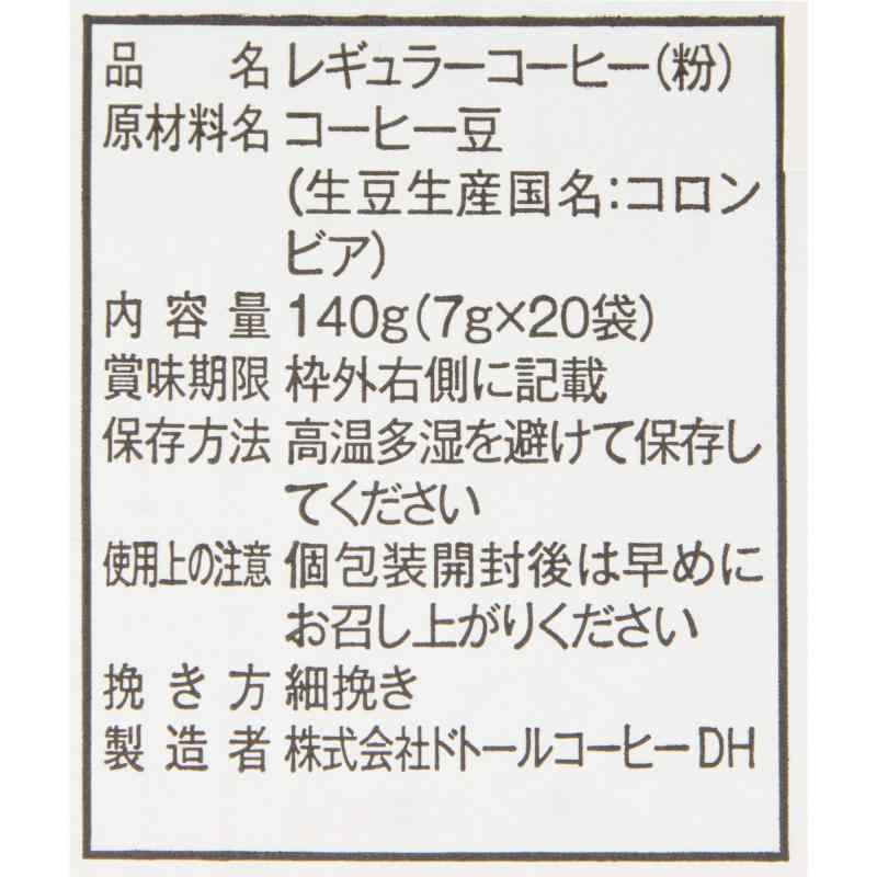 ドトールコーヒー ドリップパック やさしい香りカフェインレス 20P : aocpscbkydeg27pjvyyl52ugci : 得オン ヤフー店 - 通販 - Yahoo!ショッピング