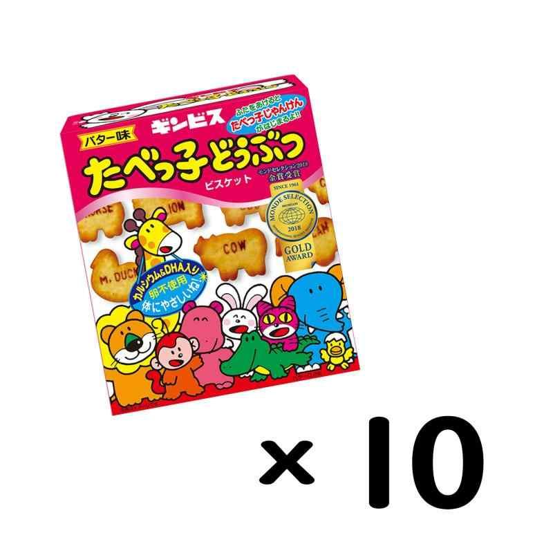 ギンビス たべっ子どうぶつバター味 63g×10個 : 得オン ヤフー店 - 通販 - Yahoo!ショッピング
