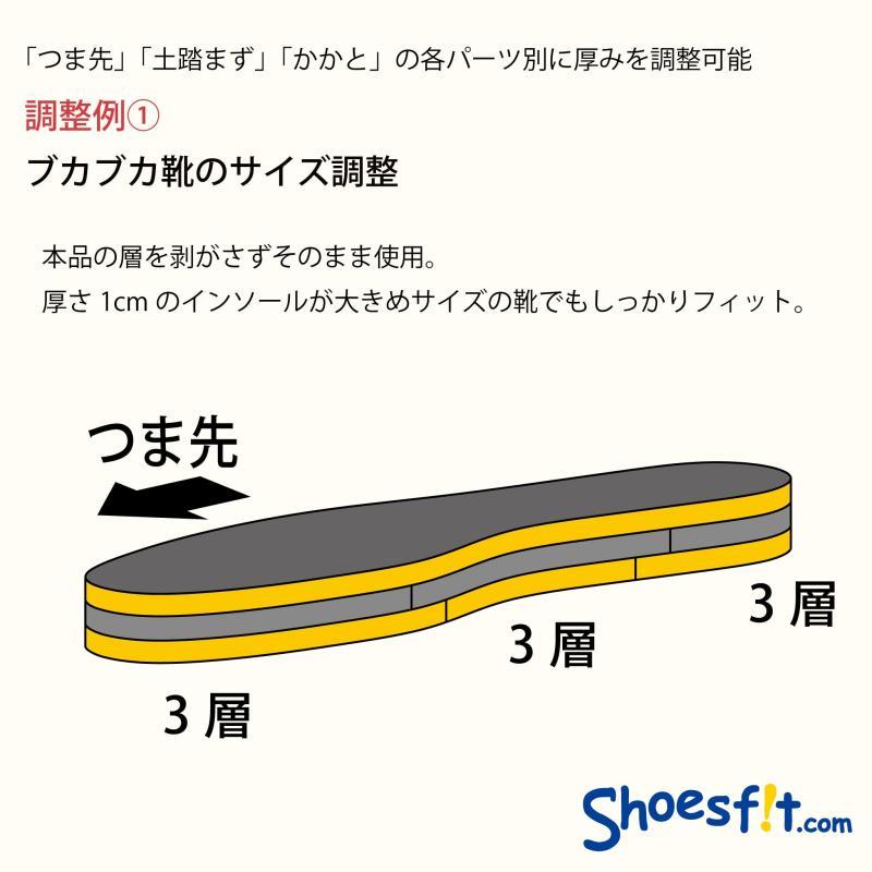 Shoesfit.com(シューズフィットドットコム) 極厚インソール ハードタイプ L（25〜27.5cm） : 得オン ヤフー店 - 通販 - Yahoo!ショッピング