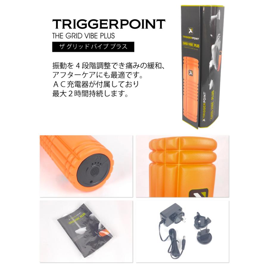 TRIGGER POINT THE GRID VIBE PLUS トリガーポイント グリッド バイブ プラス フォームローラー 振動 筋膜ケア マッサージ 筋肉回復 血行促進 21675 ...