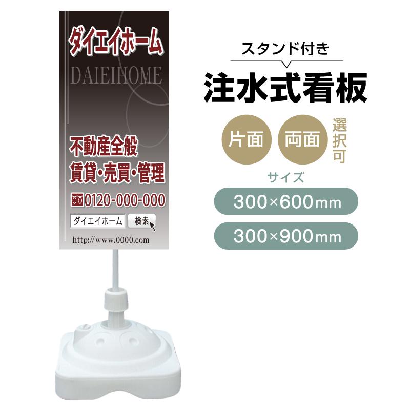 注水式スタンド看板 「不動産全般・賃貸・売買・管理」 CP-32 : cp-32 : のぼりサイン 大英産業 - 通販 - Yahoo!ショッピング