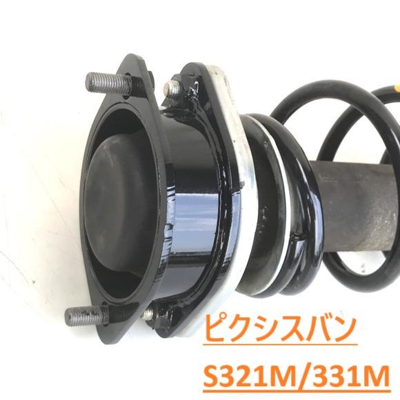 OVER TECH オーバーテック MAX40 ピクシスバン S321M/331M M4-S300 リフトアップブロックキット リフトアップキット : 大源グループ通販事業部 - 通販 ...