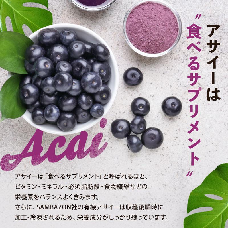 サンバゾン オーガニック 冷凍 アサイー 40パック入 ピューレ 砂糖不