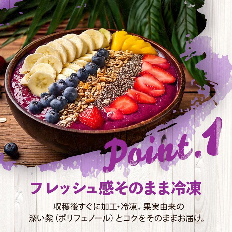 サンバゾン オーガニック 冷凍 アサイー 40パック入 ピューレ 砂糖不