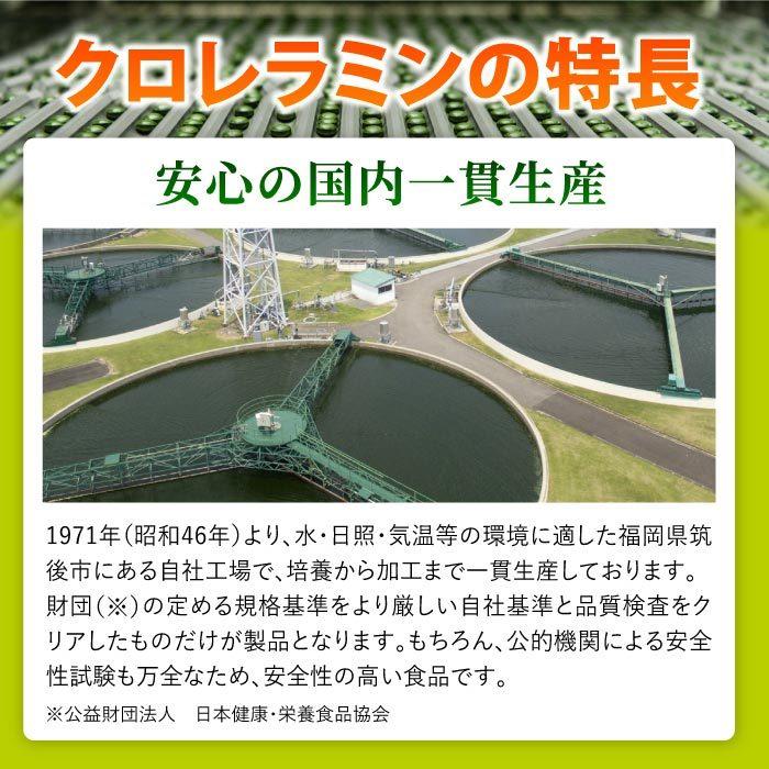 クロレラミン 2000粒 健康食品 クロレラ サプリメント CVE 国産 クロロフィル 葉酸 チクゴ株 無添加 無着色 野菜不足 : 大五 ...