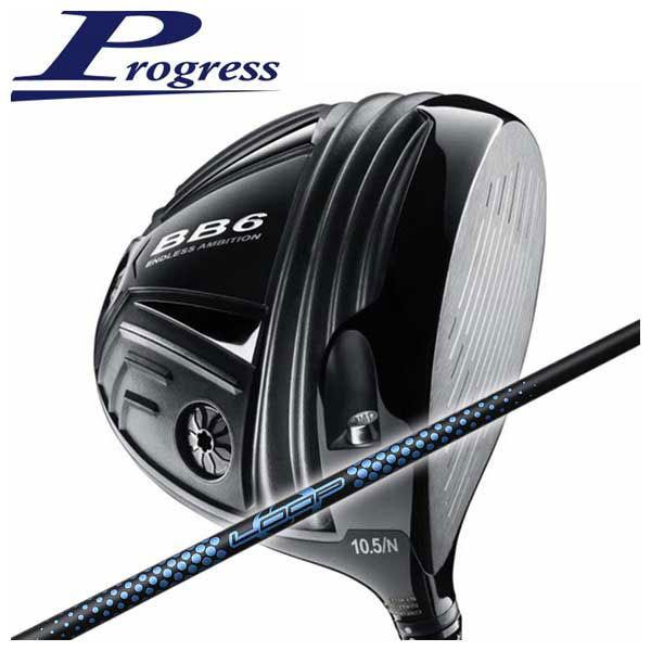 (特注カスタムクラブ) Progress プログレス BB6 ドライバー シンカグラファイト LOOPプロトタイプ JJシャフト : 第一ゴルフ - 通販 - Yahoo!ショッピング