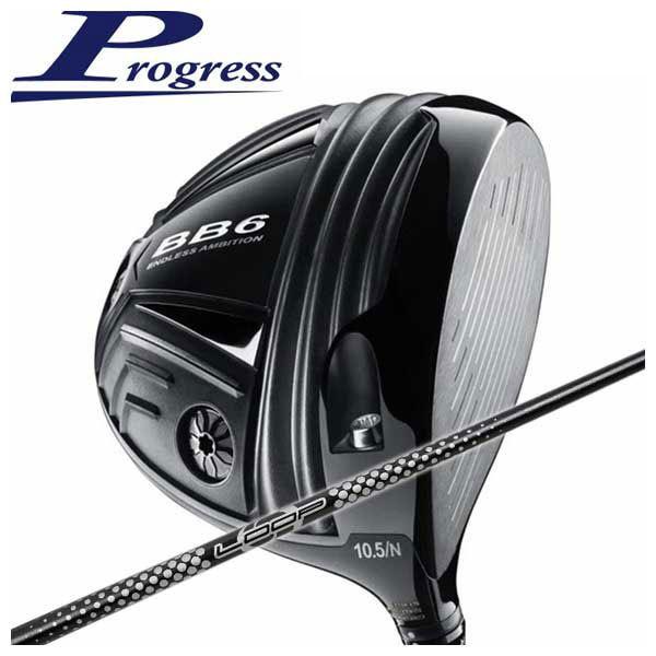 (特注カスタムクラブ) Progress プログレス BB6 ドライバー シンカグラファイト LOOPプロトタイプ CLシャフト : 第一ゴルフ - 通販 - Yahoo!ショッピング