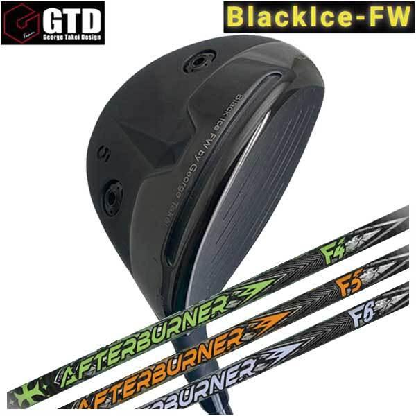 (特注カスタムクラブ) GTD ジョージ武井デザイン Black Ice フェアウェイウッド TRPX(ティーアールピーエックス) アフターバーナー FWシャフト : 第一ゴルフ - 通販 ...