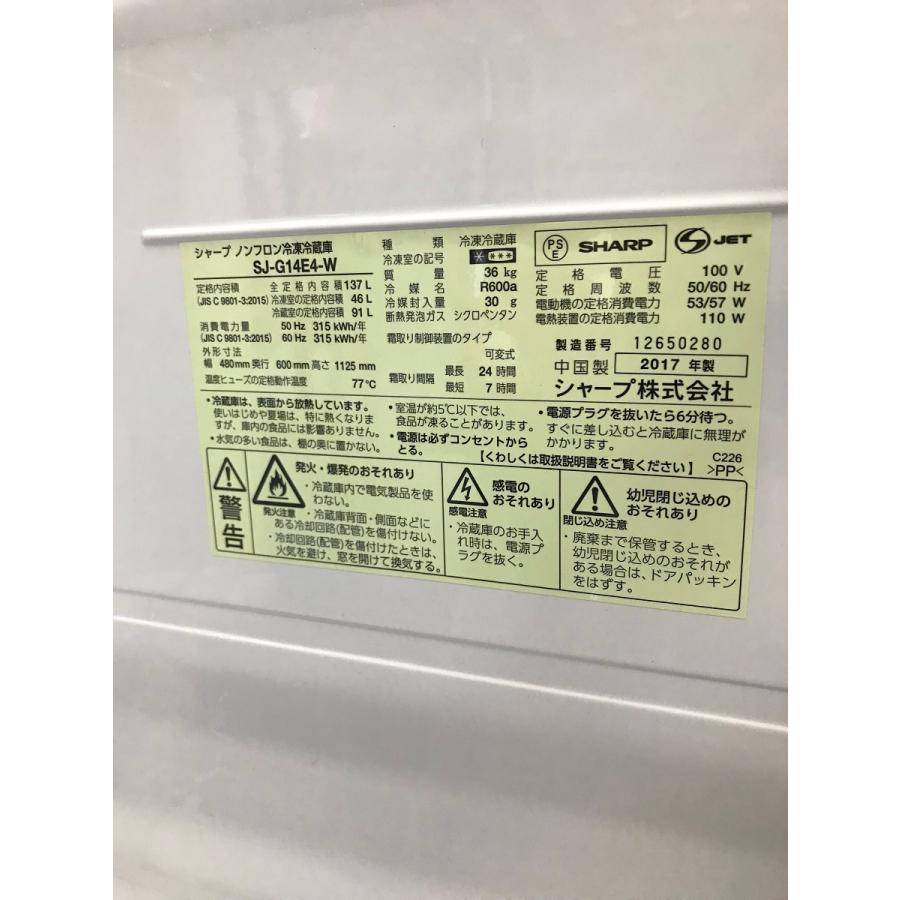 SHARP 137L ガラスドア 2ドア冷蔵庫 SJ-G14E4-W : r-sj-g14e4-w-1 : TRIPLE BEE - 通販 - Yahoo!ショッピング