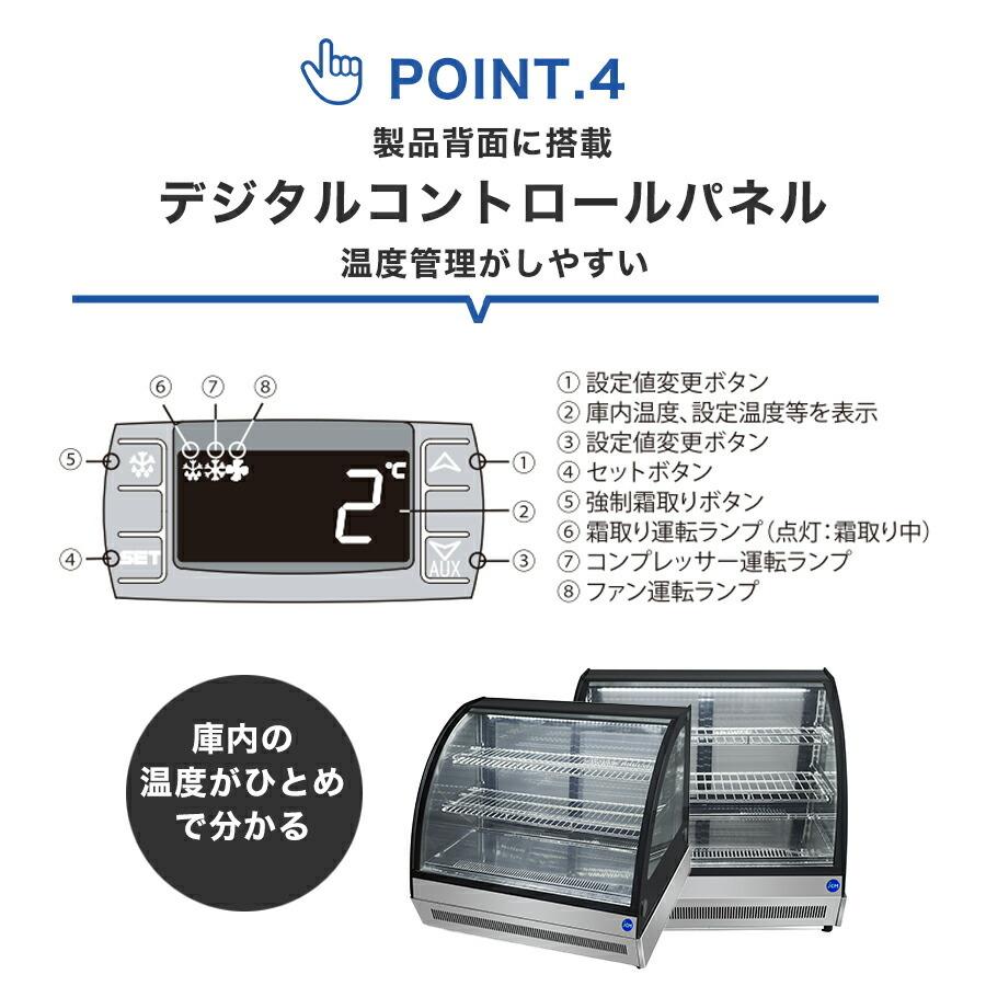 JCM(業務用厨房機器) ☆助成金対象商品☆業務用 卓上型 対面冷蔵 JCM(業務用厨房機器) ☆助成金対象商品☆業務用 卓上型 対面冷蔵