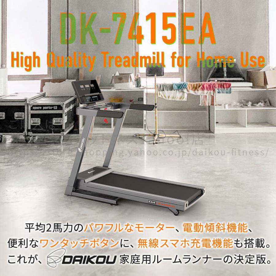 DAIKOU ルームランナー 電動 静か 家庭用 ルームランナーおすすめ 16km 折りたたみ 油圧シリンダー Bluetooth ランニングマシン DK-7415EA : ダイコー ...