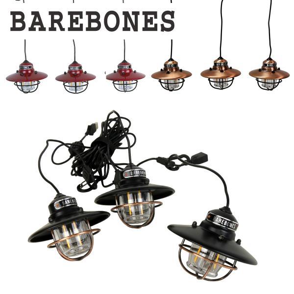 ベアボーンズ ランタン Barebones エジソン ストリングライト LED アウトドア キャンプ ガーデンライト 照明 Edison String Lights 爆安