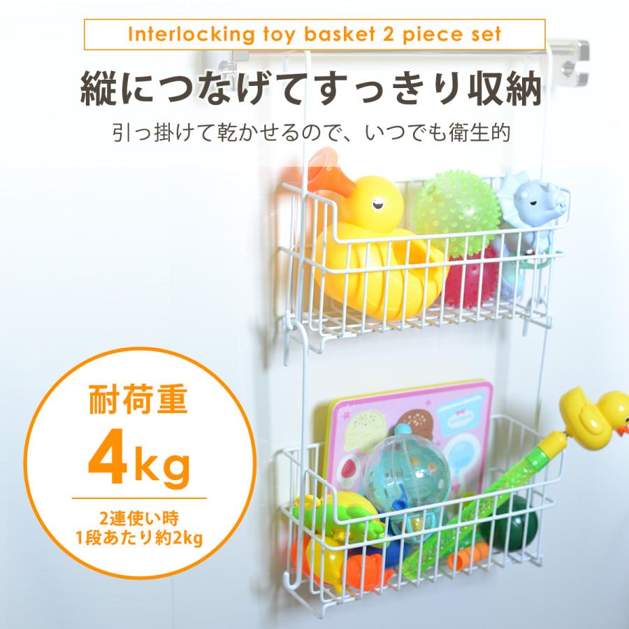 bws SELECTION お風呂用 連結おもちゃバスケット 2個組 ホワイト MM-700130 日本製 ビーワーススタイル be worth style : daily-3.com ...