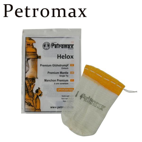 ペトロマックス マントル Helox HK500用 Petromax :pethelox-500:daily-3.com - 通販 ...