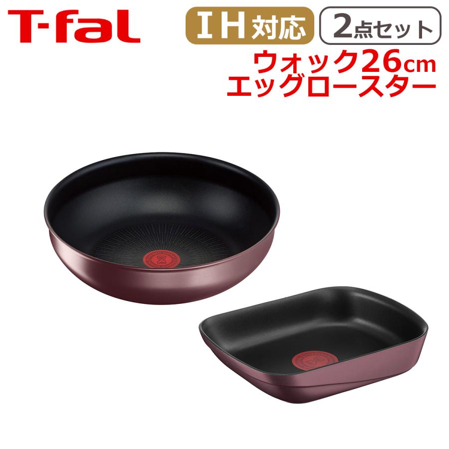ティファール ウォックパン26cm+エッグロースター インジニオ・ネオ IHマロンブラウン・アンリミテッド オリジナル2点セット IH対応 直火(ガス火)対応 kt1 T-fal ...