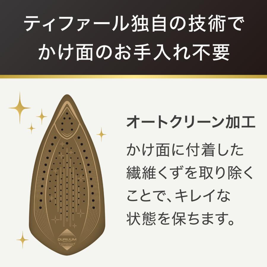 ティファール T-fal アルティメット 6828 FV6828J0 スチームアイロン :tfa9998-93:daily-3.com ...