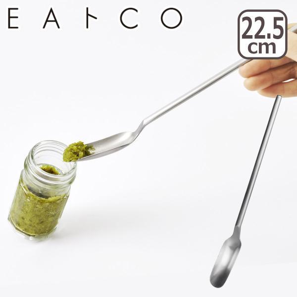 EAトCO（いいとこ） Saji サジ AS0056 スリムスプーン ヨシカワ :ysk0045:daily-3.com - 通販 - Yahoo!ショッピング
