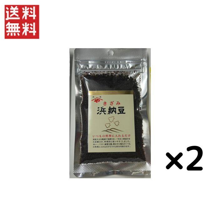 ヤマヤ醤油 きざみ浜納豆 48g ×2袋セット 送料無料 : やまさき商店 - 通販 - Yahoo!ショッピング