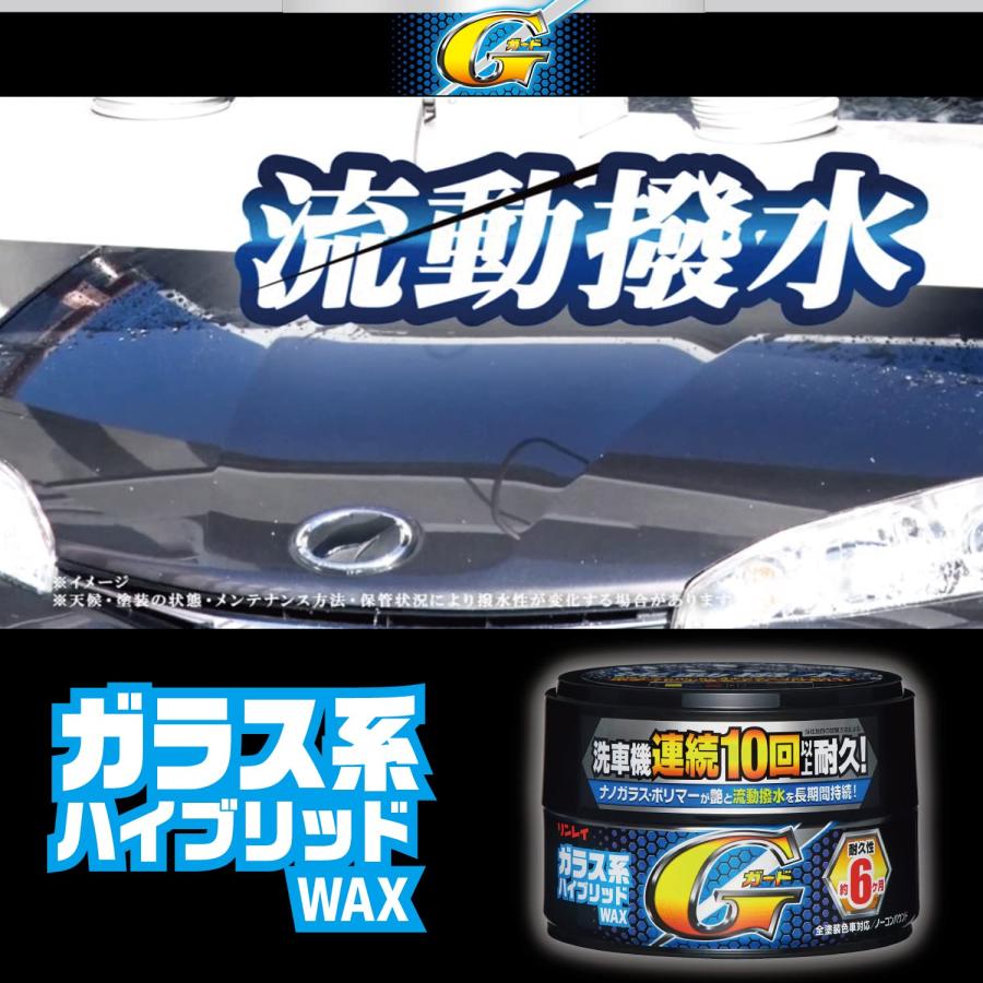 リンレイ(Rinrei) ガラス系ハイブリッドWAX Gガード固形 180g W-33 : 石田百貨 - 通販 - Yahoo!ショッピング