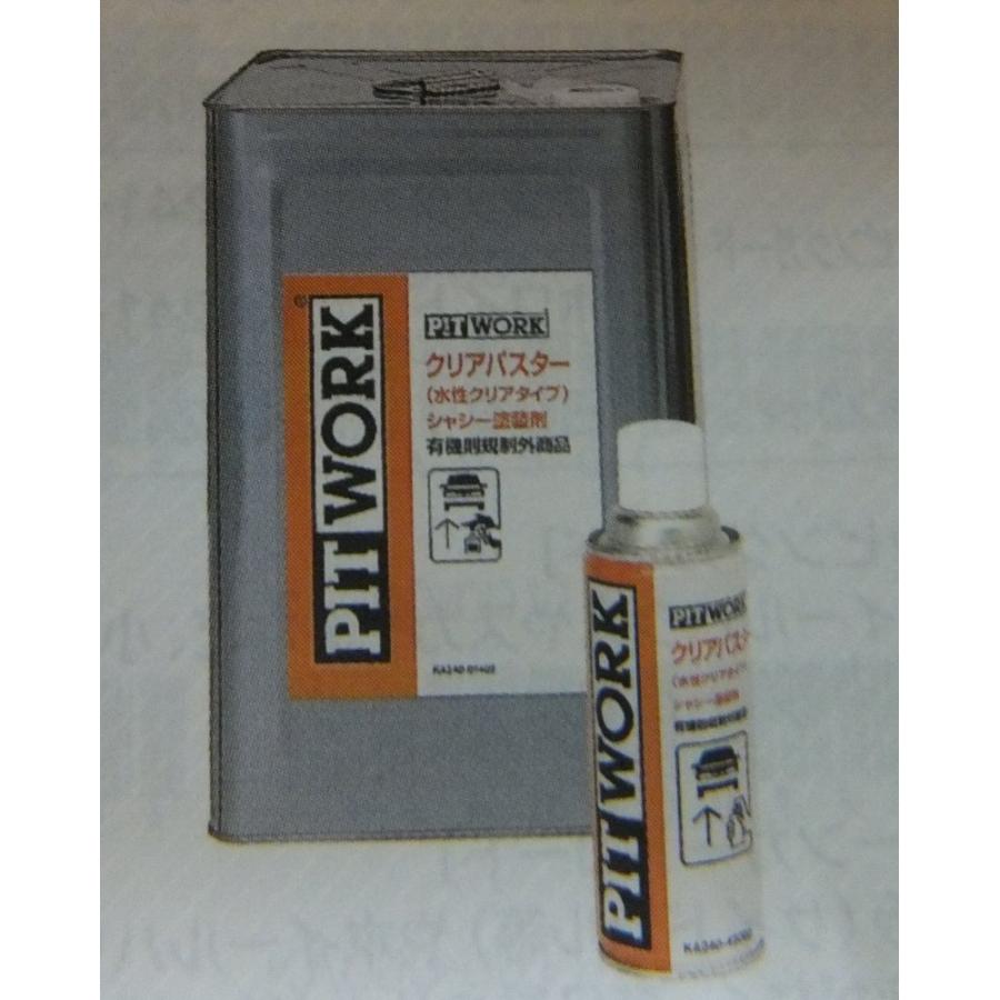 PITWORK(ピットワーク) シャシー塗装剤 クリアパスター 420ml KA240-42002 : 石田百貨 - 通販 - Yahoo!ショッピング