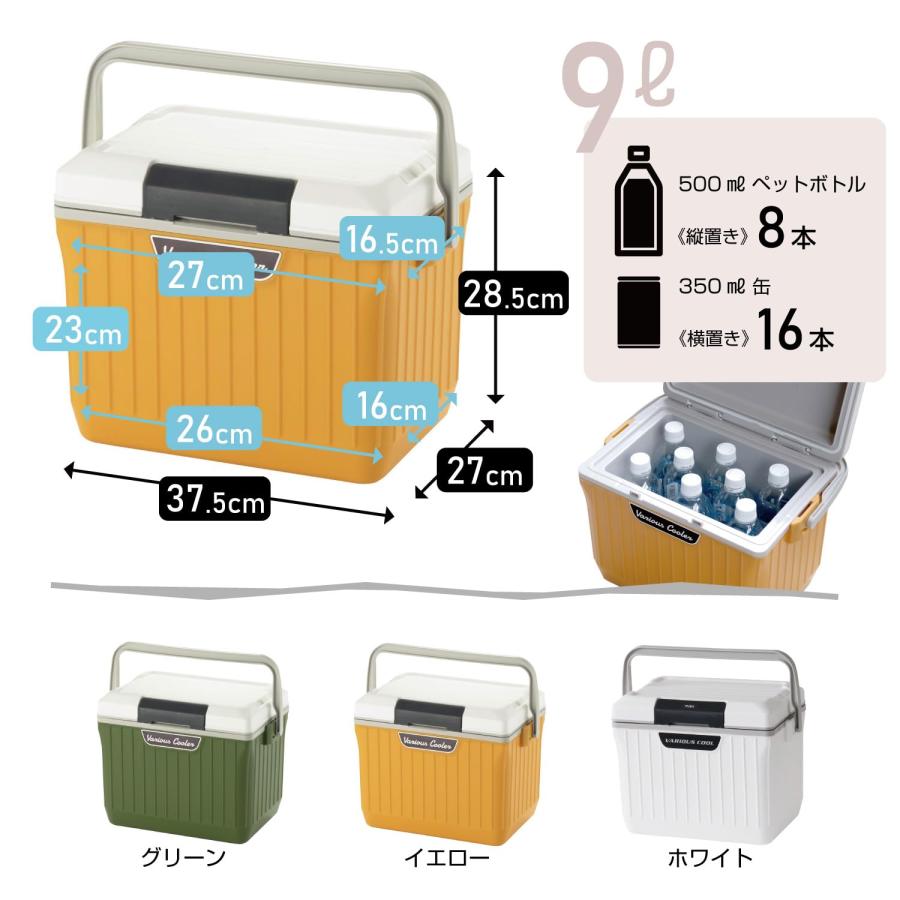 SANKA ベリアスクーラー 9L ホワイト／イエロー : d5ea48c5478 : DaliyStore - 通販 - Yahoo!ショッピング