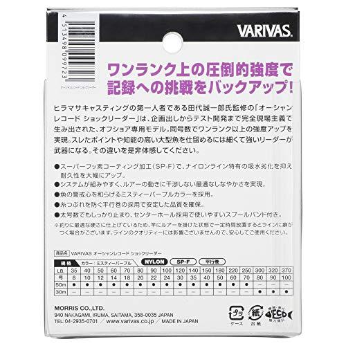 モーリスVARIVAS(バリバス) リーダー オーシャンレコードショックリーダー ナイロン 50m 10号 40lb ミスティーパープル10号/ : DaliyStore - 通販 ...