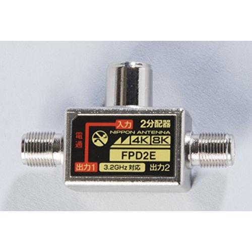 日本アンテナ 2分配器 プラグ差し込み型 4K8K対応 一端子電流通過型 FPD2E : DaliyStore - 通販 - Yahoo!ショッピング