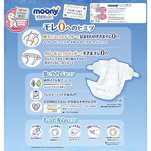 【テープ 小さめ新生児サイズ】ムーニー オムツ (3000gまで)64枚 : da39bde769c : DaliyStore - 通販 - Yahoo!ショッピング