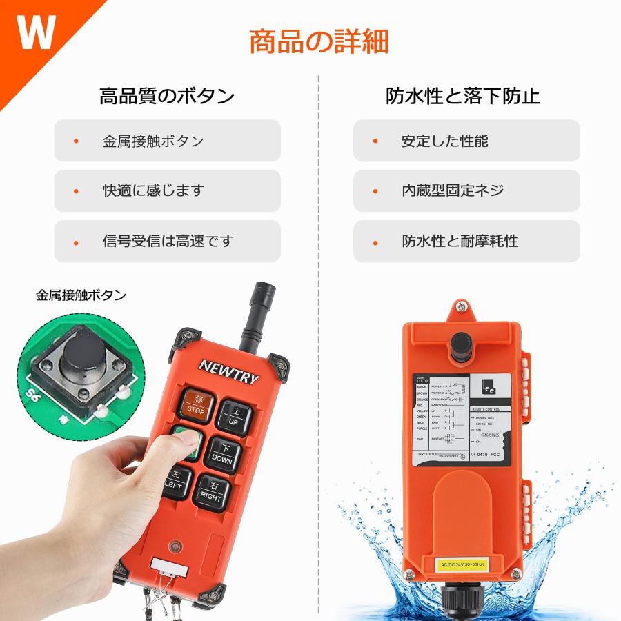 NEWTRY F21-4S ワイヤレスリモコン クレーンコントローラー IP65防水 工業用 無線 送信機*1＋受信機*1 六つの機能ボタン ( : de80fe322fe ...