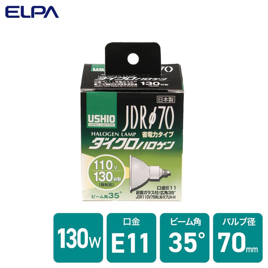 エルパ (ELPA) JDR110V75WLW/K7UV-H 電球 ハロゲン電球 照明 E11 110V 75W 広角35° 1200lm G-181 : s-b0022m81oq ...