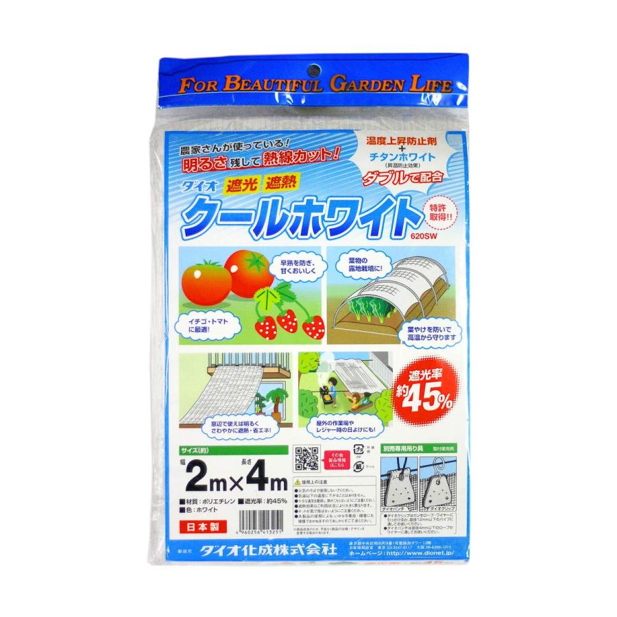 ダイオ化成 ダイオクールホワイト 620SW 45% 2mx4m 白 : デイリーwai - 通販 - Yahoo!ショッピング