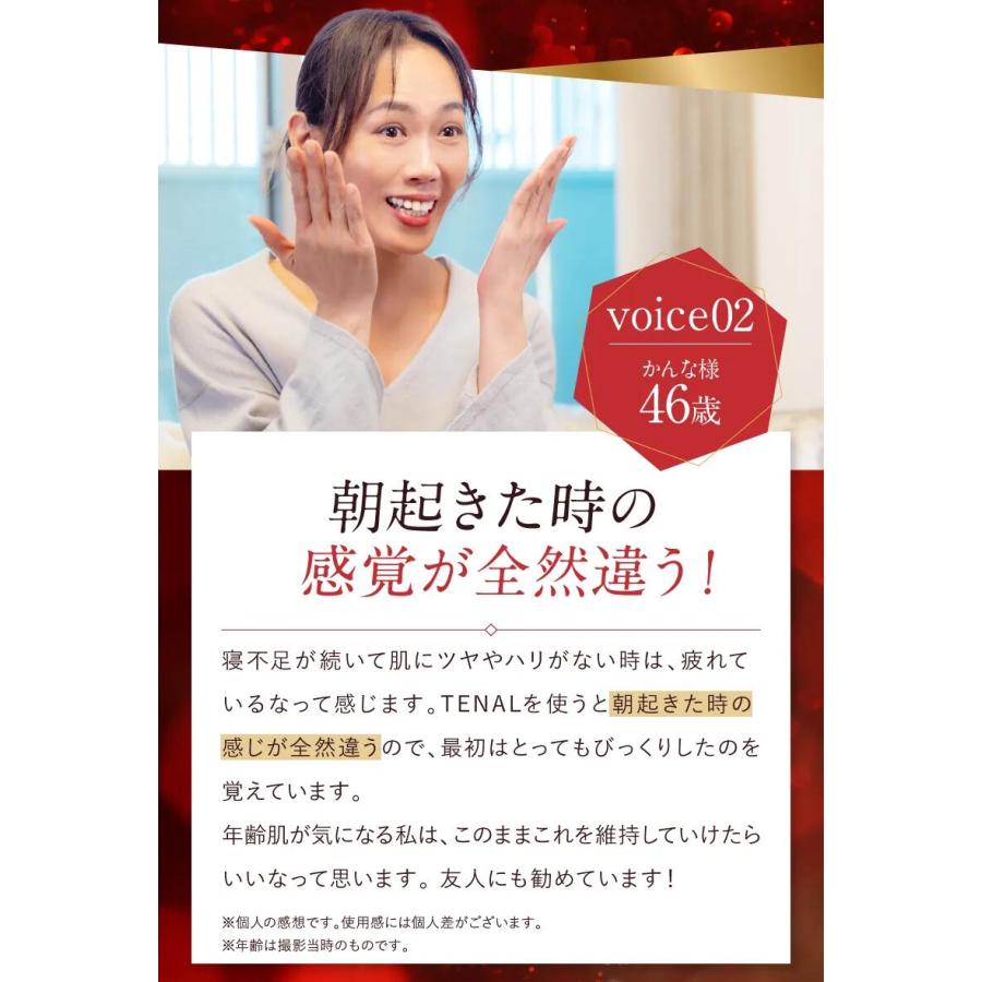送料無料 TENAL テナル プレミアムセラム 25ml 約30日分 美容液 コラーゲン シミケア 肌荒れ 防止 そばかす ほうれい線 美肌 ...
