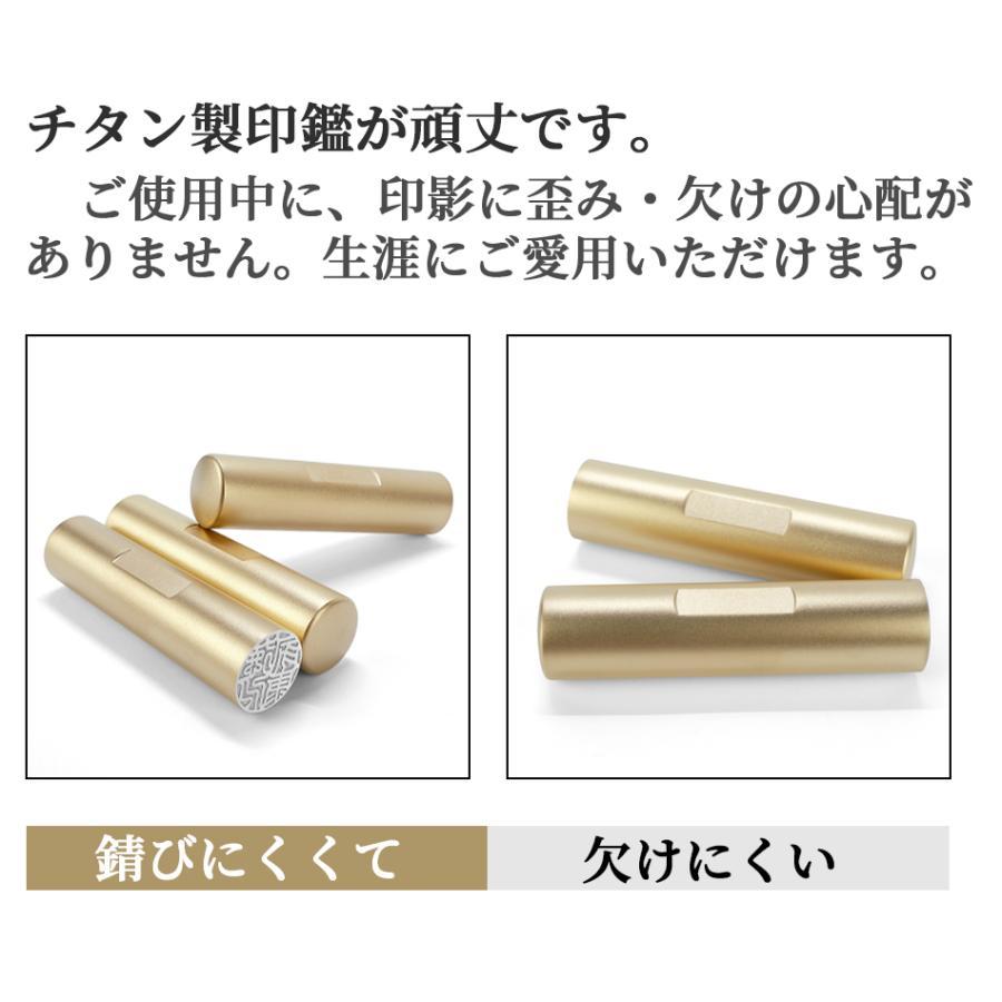 実印男性 実印女性 認印 銀行印 個人印 はんこ チタン印鑑 ブラスト・ゴールド 目印付き ケース付 即日発送 名前 判子 国内産【鶴亀・黒】10.5-18.0mm :ti-gd1-re ...