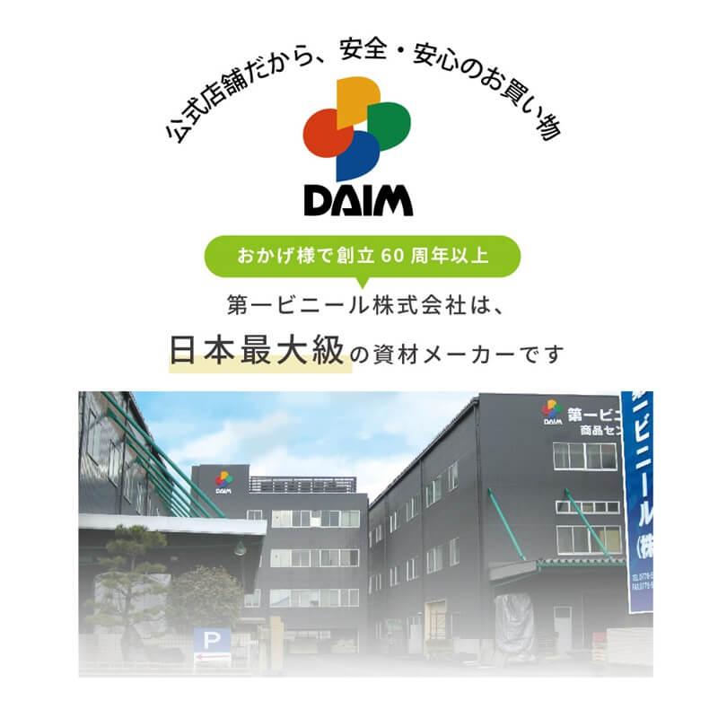 daim くだもの棚セット KT-L 180 パーゴラ ガーデンアーチ 藤棚 果樹棚 果物棚 キウイ棚 ぶどう棚 第一ビニール : 47411 ...