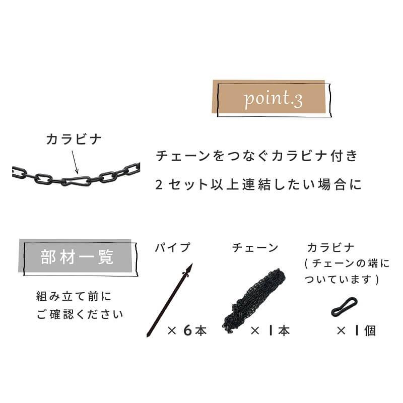 DAIM ガーデン チェーンポール 高さ85cm チェーン長さ5m 1段 フェンス 仕切り 間仕切り 柵 花壇 アプローチ 庭 ガーデン 境目 ...