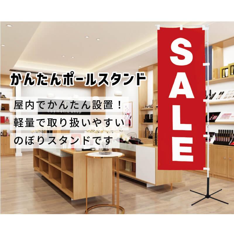 DAIM daim かんたんポールスタンド 1個入 のぼり旗 ポール 土台 スタンド コンパクト 屋内用 旗立て のぼり 第一ビニール ポール ...