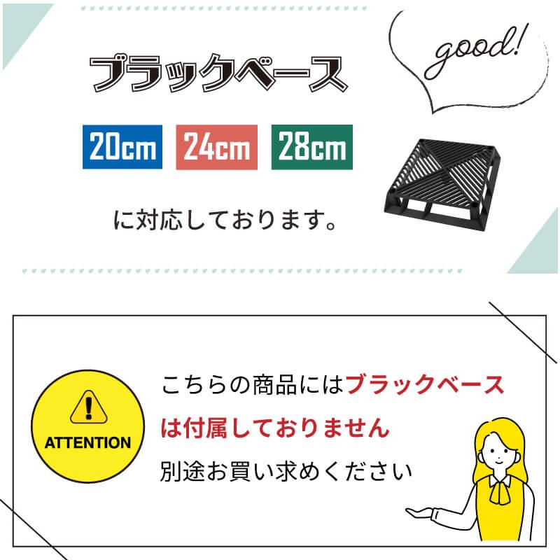 DAIM daim ブラックベース用鉢ストッパー フラワースタンド カーメン君 転倒防止 台風対策 かんたん固定 ブラックベース 鉢スタンド 鉢固定 植木鉢 台 園芸 : ダイムファクトリー ...