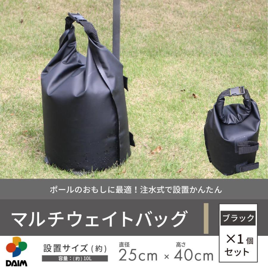daim マルチウェイトバッグ 10L ブラック 1個入 タープテント マルチウェイト 重し テント テントウェイト おもり ウエイト テント ...