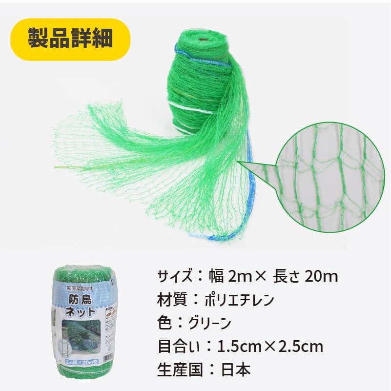 daim 防鳥ネット 幅2m 長さ20m巻 鳥よけ 防鳥 鳥除け ネット : 48545 : ダイムファクトリー Yahoo!店 - 通販 - Yahoo!ショッピング