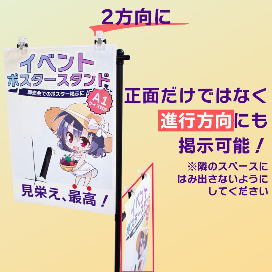DAIM daim 組立式 卓上イベントポスタースタンド 高さ2m 設置サイズA1 収納袋付 ポスタースタンド コミケ 同人 同人イベント ...
