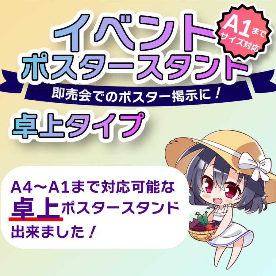 DAIM daim 組立式 卓上イベントポスタースタンド 高さ2m 設置サイズA1 収納袋付 ポスタースタンド コミケ 同人 同人イベント ...